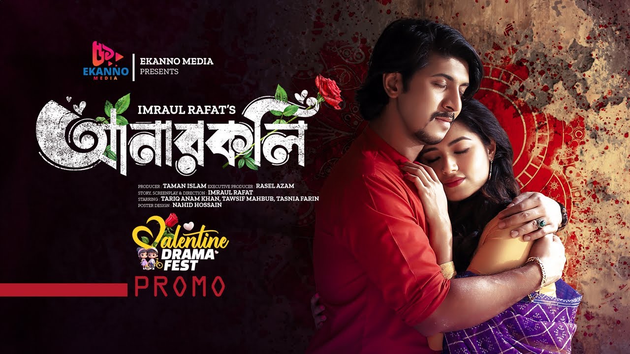 Anarkoli | Promo | Valentine Natok | Tawsif Mahbub | Tasnia Farin | Tariq Anam | Bangla Natok ...