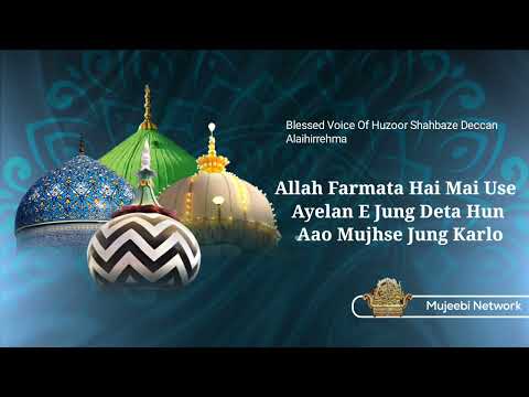 Huzur shahbaz e deccan • عَلَیہِ الرَّحمَہ. | WhatsApp status |
