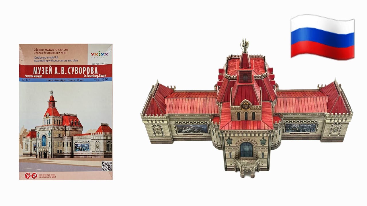 Suvorov Museum 3D Puzzle by UMBUM® - Step by Step - YouTube