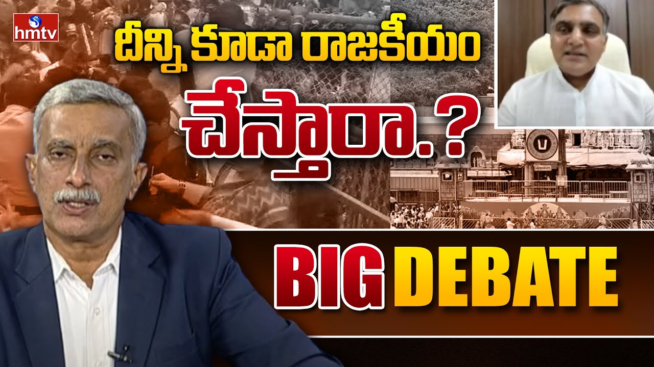 TDP EX MLC Deepak Reddy: దీన్ని కూడా రాజకీయం చేస్తారా.? | Big Debate ...