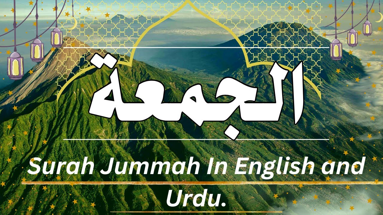 |Surah Jummah|"The Blessings of Surah Jummah"| In Very Beautiful Voice ...
