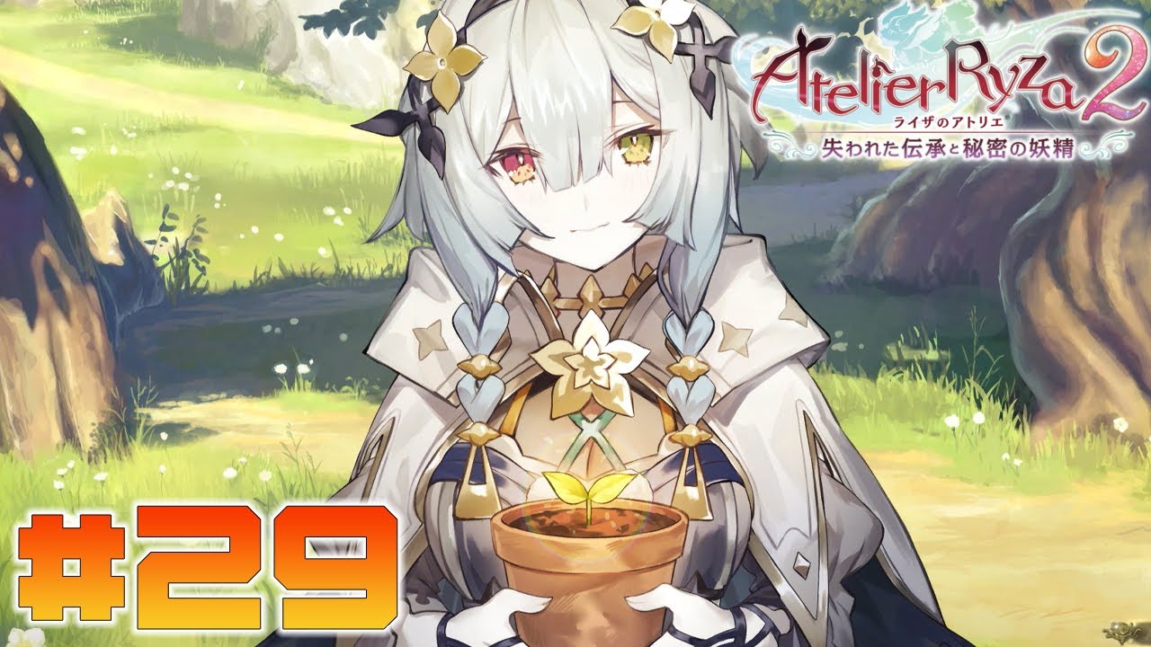 Atelier ryza 2: lost legends & the secret fairy #29 Serri/boss Events ...
