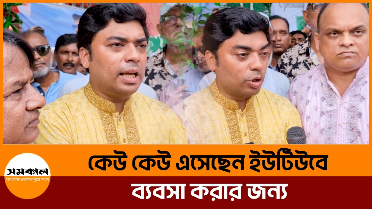 কেউ কেউ এসেছেন ইউটিউবে ব্যবসা করার জন্য: রাশিদুল হাসান | Dhaka 17 Jaker ...