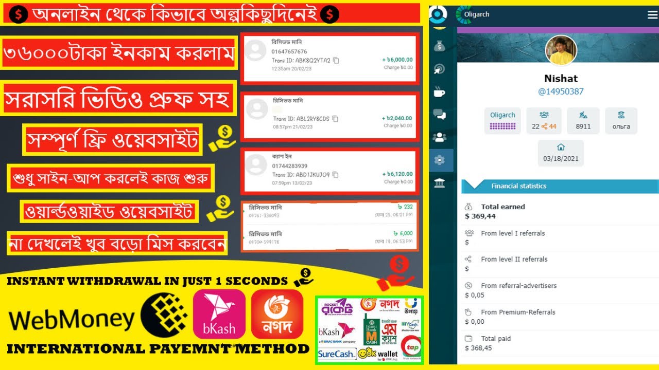 Online Income Website 2023। Earn money online । Free Online income ...