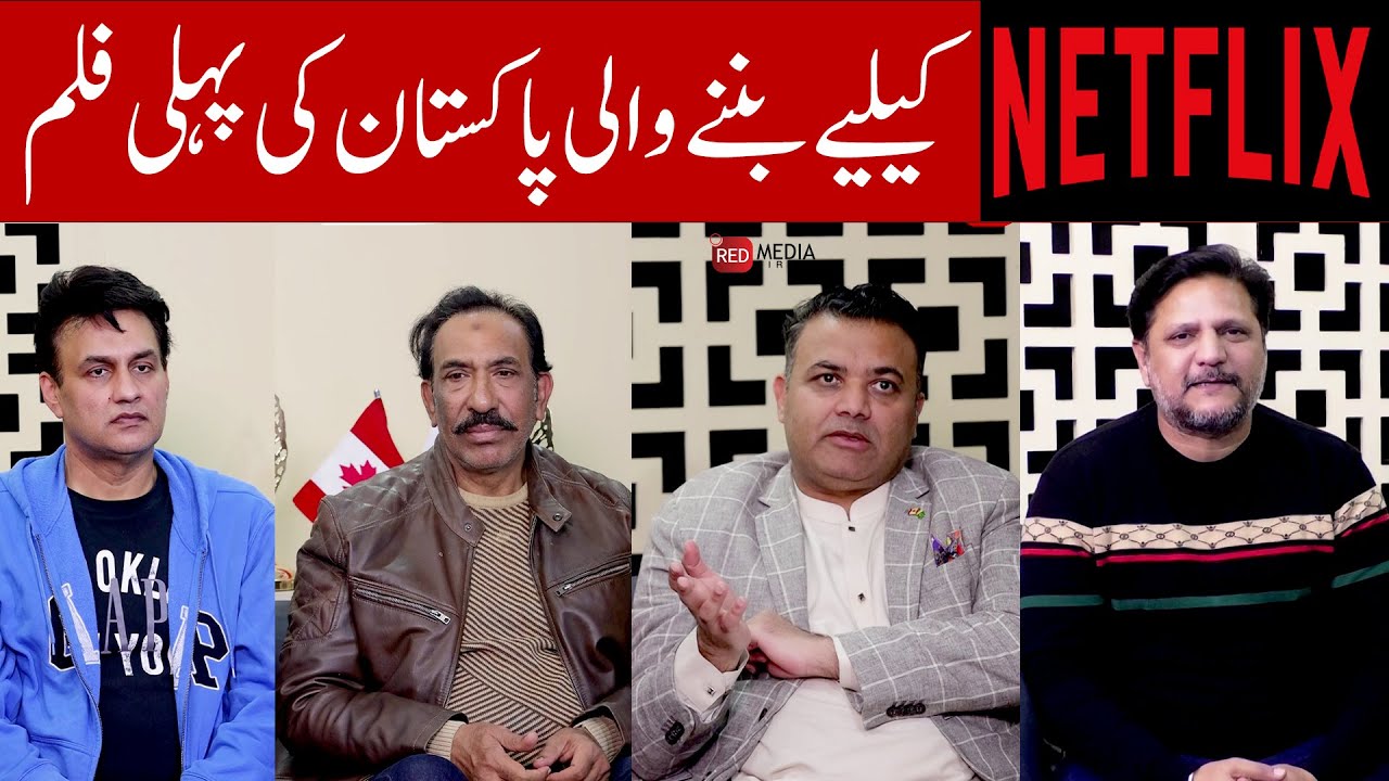 Pakistan's First Film Made For Netflix | RED TV HD INTERNATIONAL - YouTube