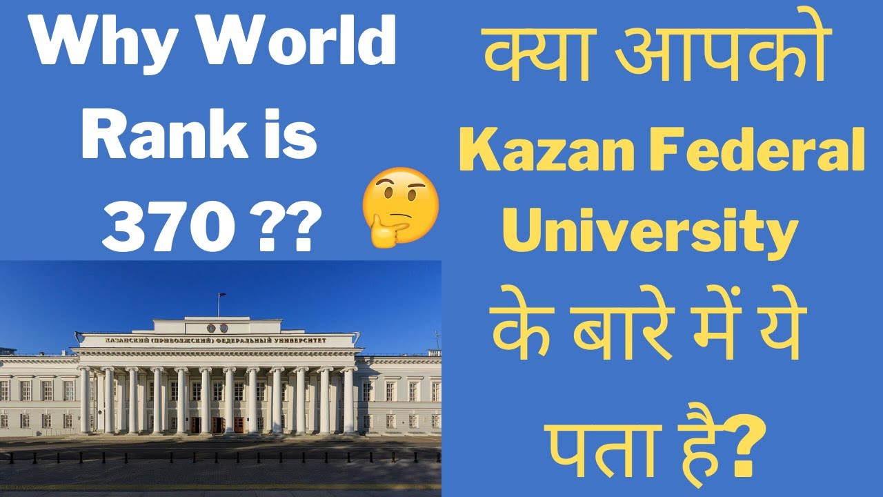 Kazan Federal University | Why World Rank is 370 for Kazan Federal ...