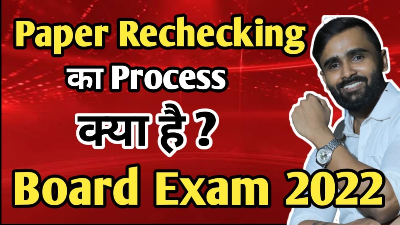 Paper Rechecking का Process क्या है ? |Board Exam 2022 |Pradeep Giri ...