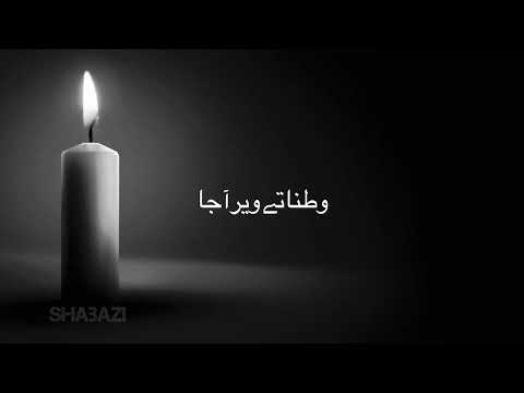 Akbar Main Mar Jawa Gi - Vichora (Lyrics)