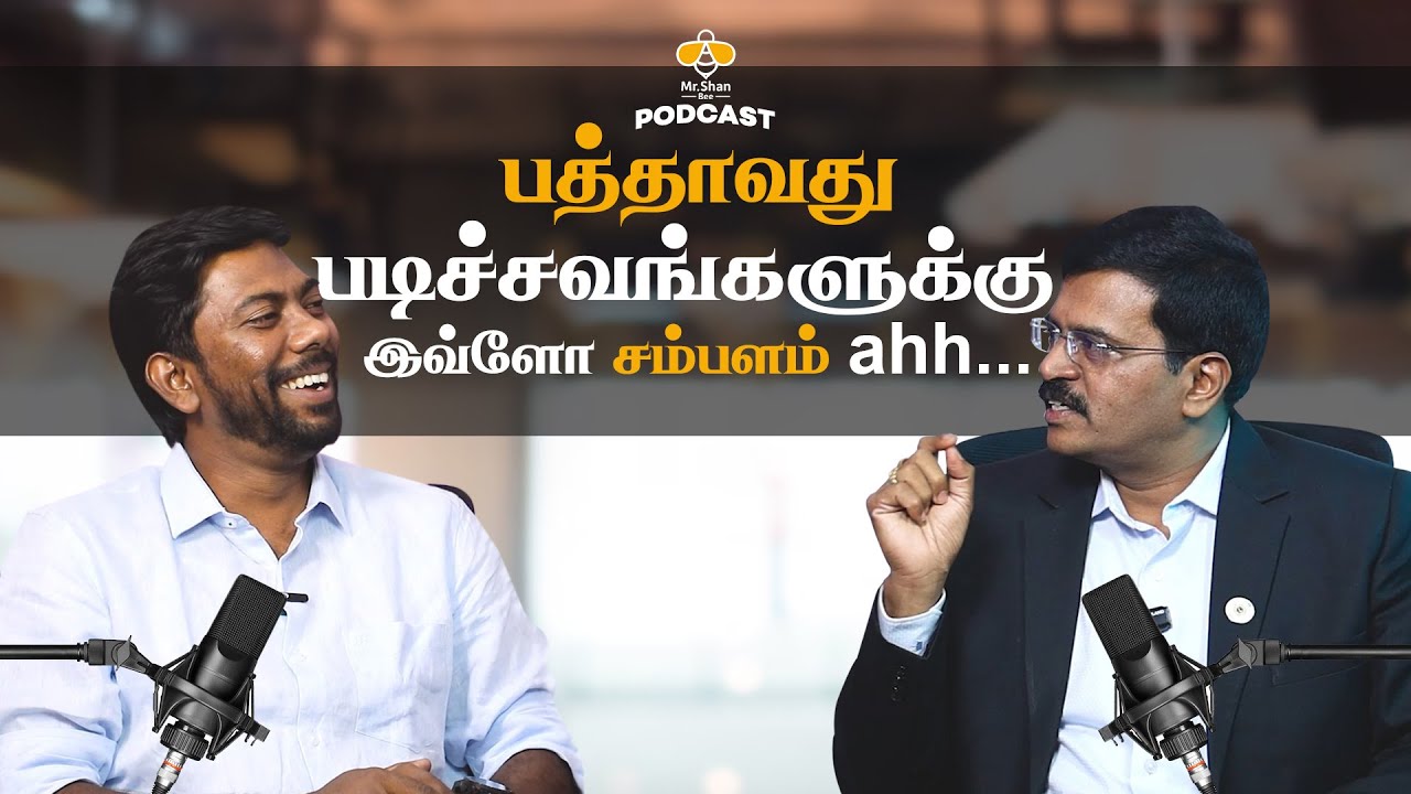 பத்தாவது படிச்சவங்களுக்கு இவ்ளோ சம்பளம் ahh.. | Mr Shan bee Podcast ft. Mr. Sasi Kumar - YouTube