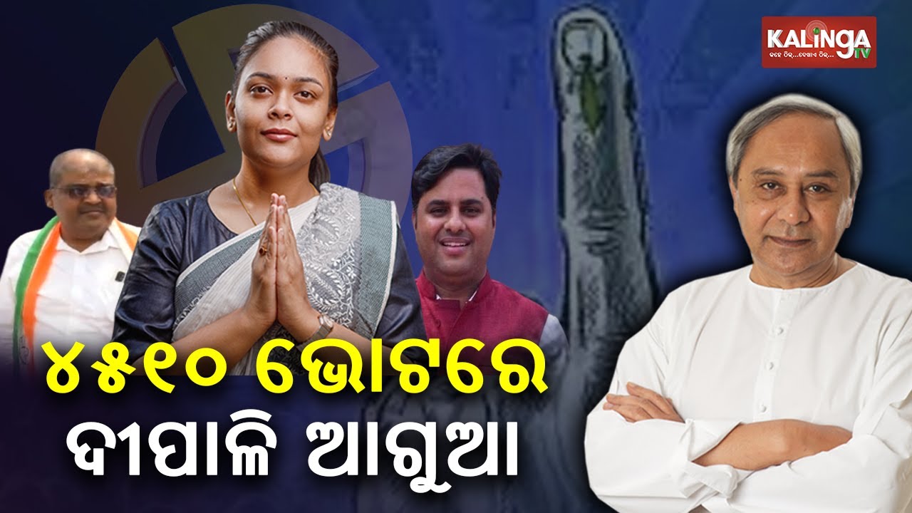 After second round of counting, Deepali Das leading by a margin of 4510 ...