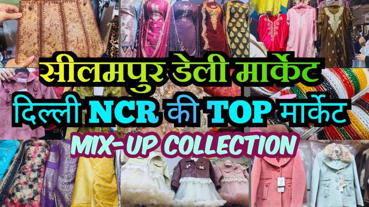 Seelampur Market Delhi | Delhi NCR Ki Top Market Seelampur Market ...