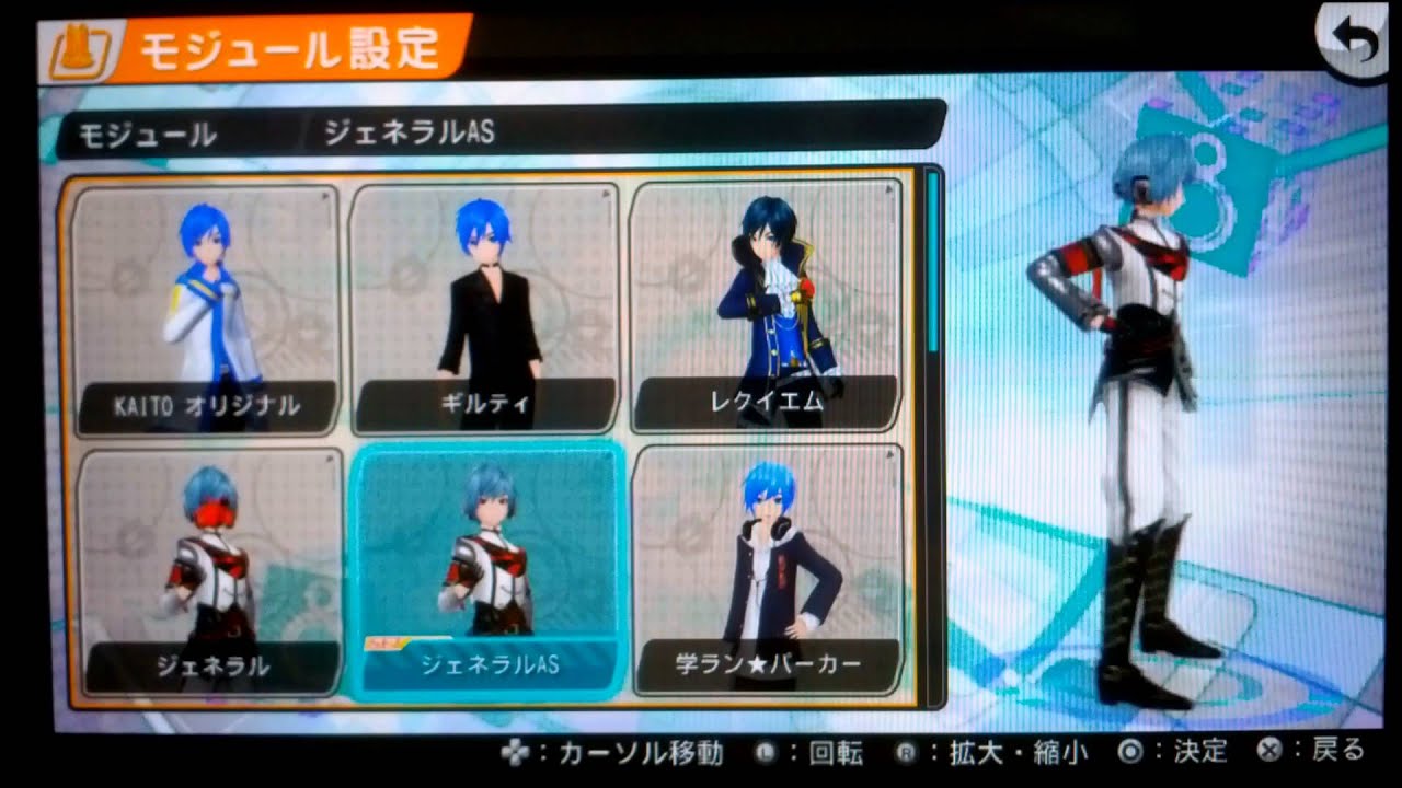 Project DIVA f - KAITO Modules (Character Customization) - YouTube