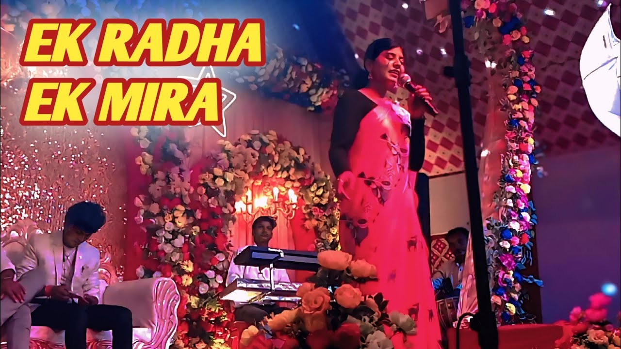 #Ek Radha Ek Meera #singer Smriti Singh mahfil program #Chandan ...