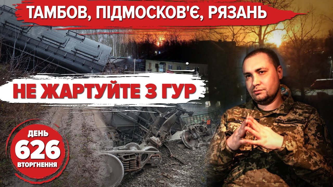 🔥🔥Вибухають потяги, горять заводи! Спецоперація ГУР. Далі ПІДІРВЕМО ...