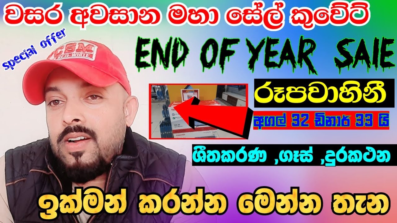 Xcite Alghanim kuwait |Alghanim electronics kuwait offer |අවුරුදු අවසාන ...