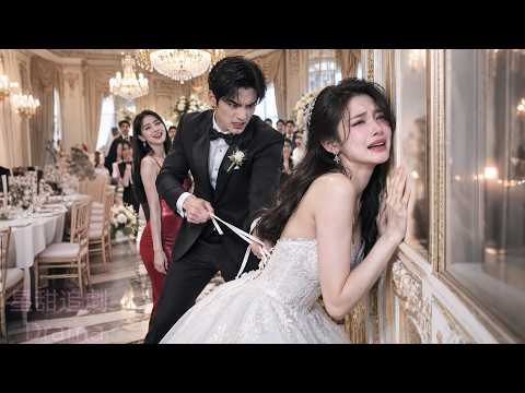 ¡Impactante!El novio arrancó el vestido por su amante.La heredera contraataca#drama #cortometraje