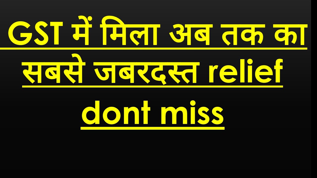 Biggest Relief In Gst YouTube biggest-relief-in-gst-youtube