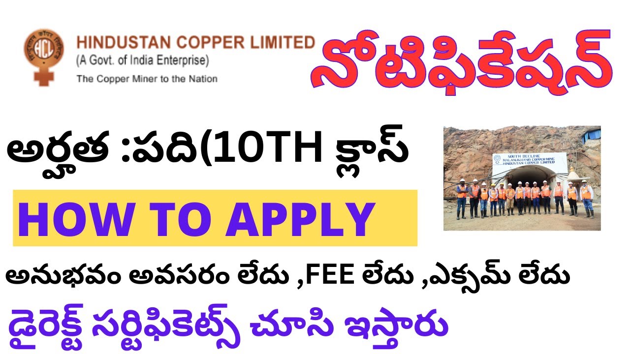 HCL recruitment 2024 || HCL online apply process in Telugu 2024 || HCL ...