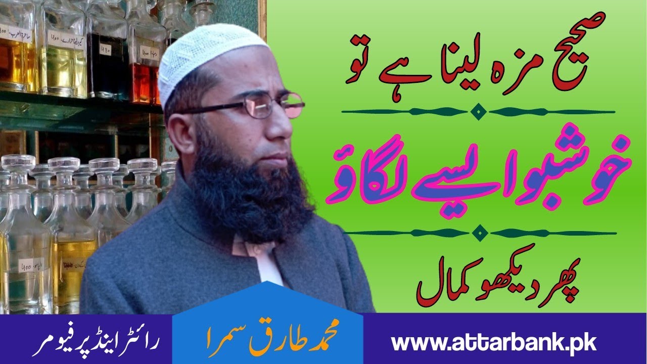 five tricks to get better projection and lasting from Attar or perfume ...