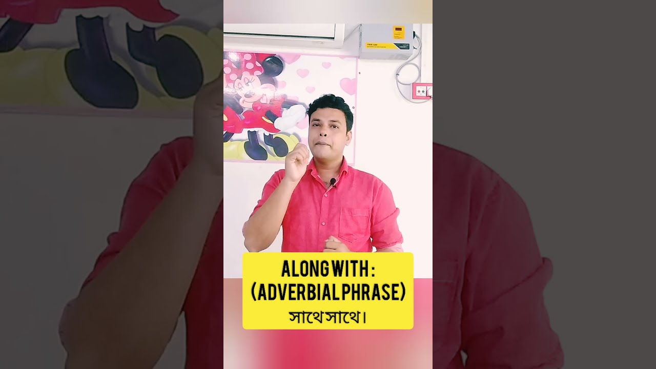 With vs Along With. || Difference Between 'With' and 'Along With '. # ...