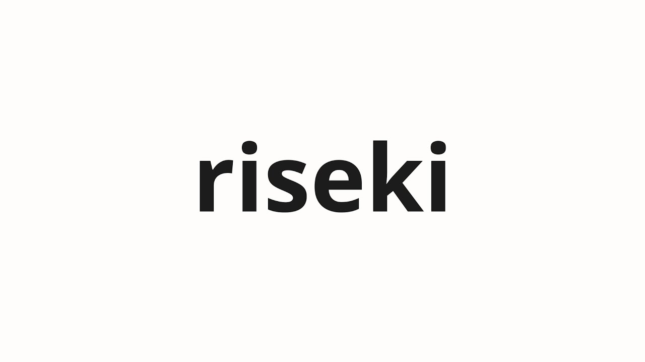 How to pronounce riseki | 離席 (Seating in Japanese) - YouTube