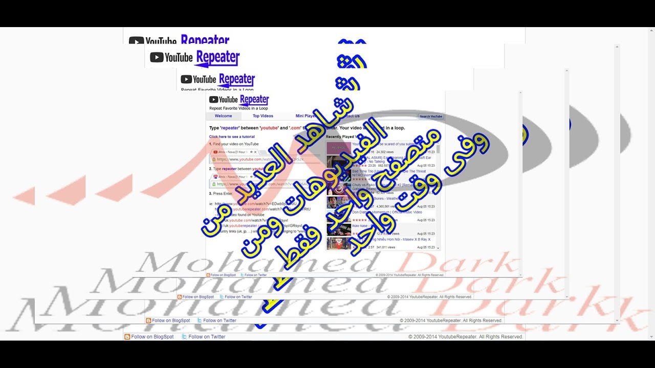 شرح موقع Youtube Repeater - YouTube