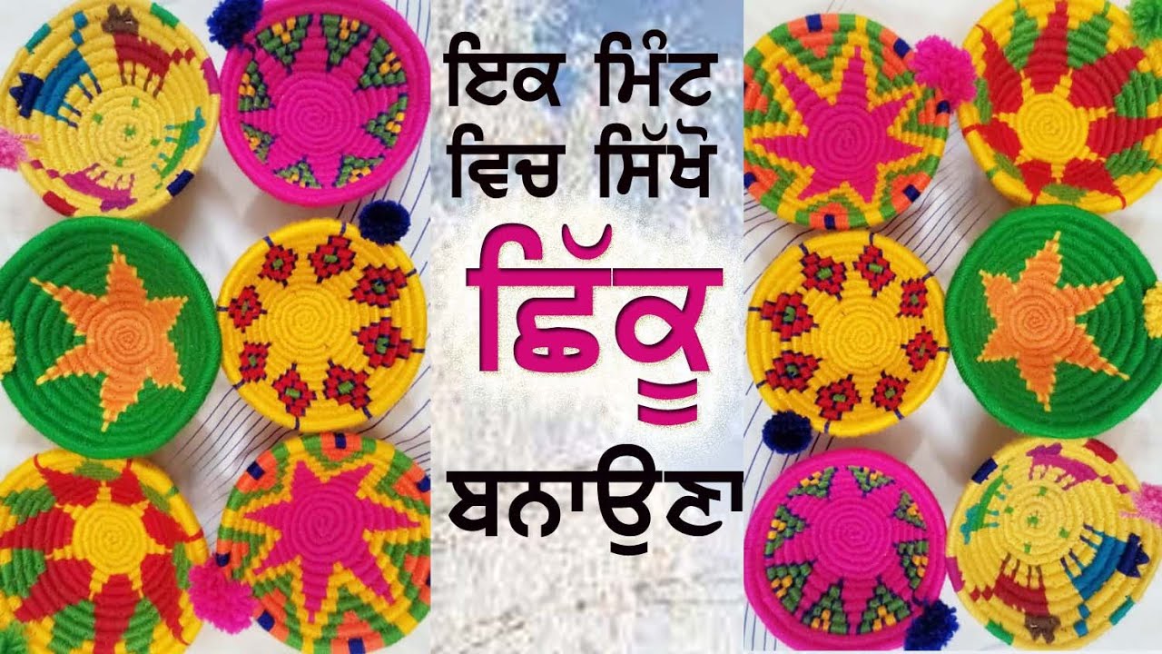 DIY Traditional Basket make Chhikku Chhaba With Wool, Thread and ...