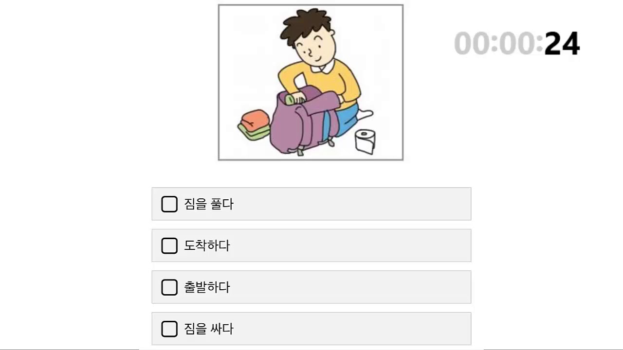 Eps Topik Korean Vocabulary Quiz Questions And Answers #17 - YouTube