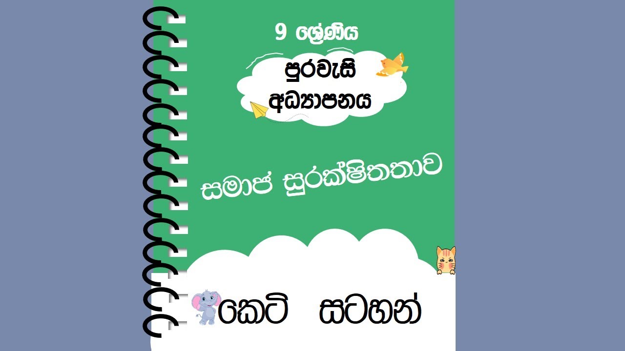 Grade 9 Civic Education - Lesson 1 - Short note book - YouTube