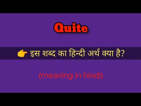 Quite meaning in Hindi with example।। Quite शब्द का क्या अर्थ है ...