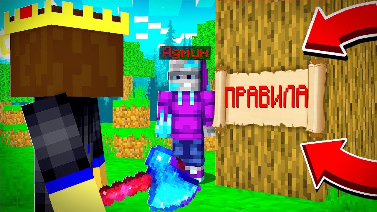 ВСЕ правила aresmine - YouTube