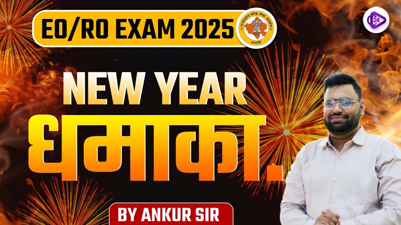 Eo Ro Re Exam 2024 I New Year 2025 धमाका I Rpsc Eo Ro I By Ankur Sir Youtube