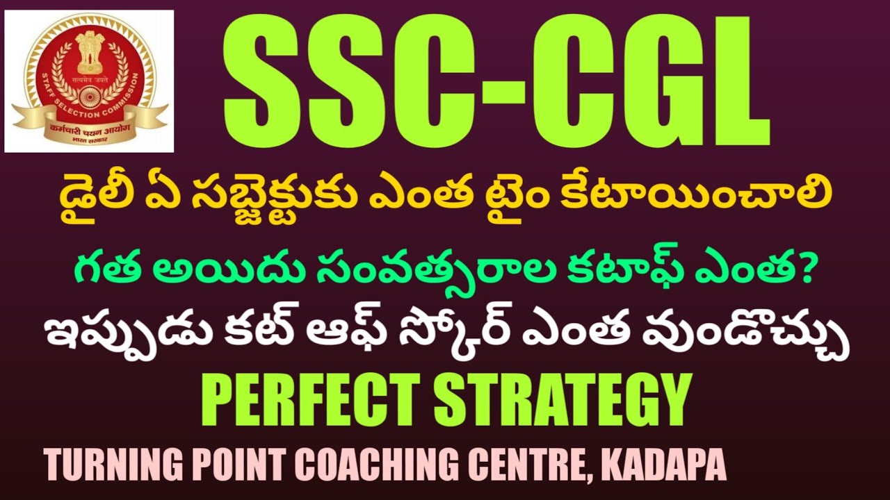 SSC CGL PREPARATION STRATEGY | CUTOFF SCORE | LATEST SSC JOBS - YouTube