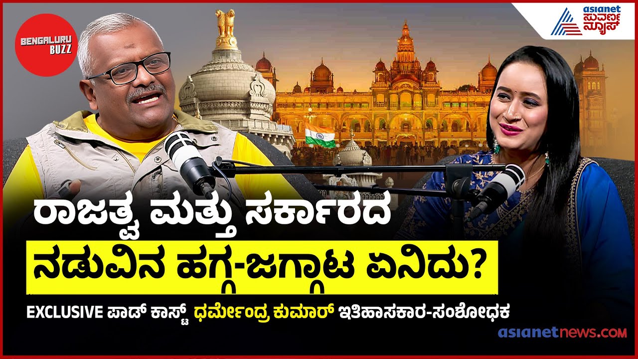 ಮೈಸೂರಿನ ರಾಜರು ಬ್ರಿಟಿಷರಿಗೆ ಹೆದರಿ ಯುದ್ಧ ಮಾಡದೇ ಇರುವವರು ಅಂತಾರೆ ...
