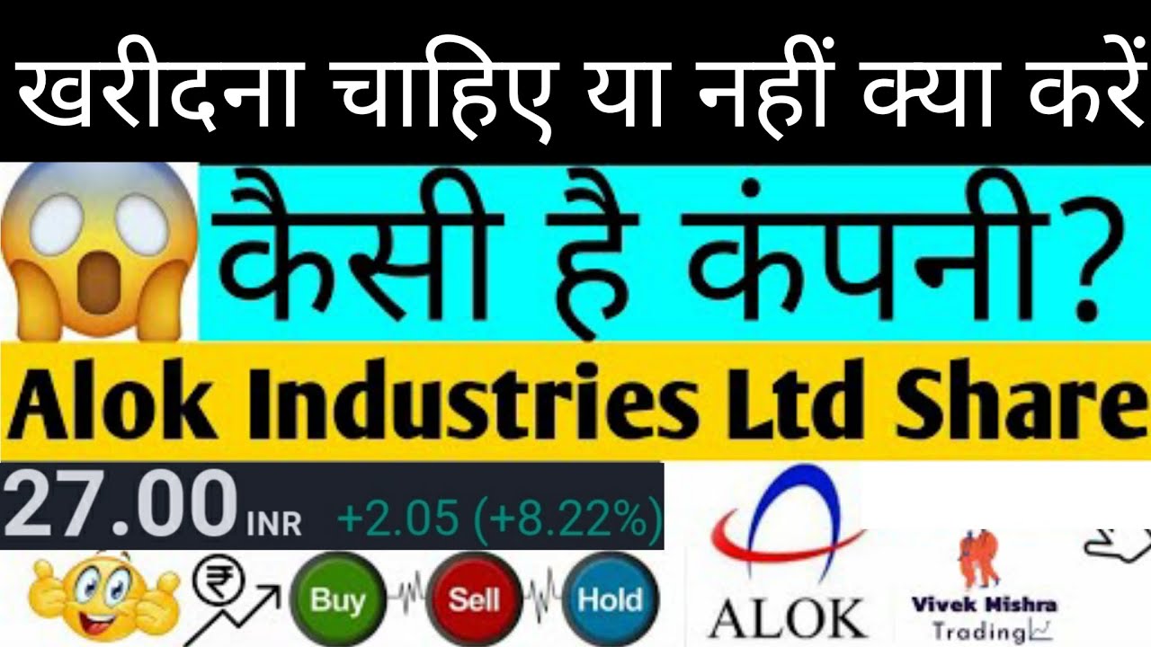 Alok Industries Share Price Latest Analysis Target for 2022 ...