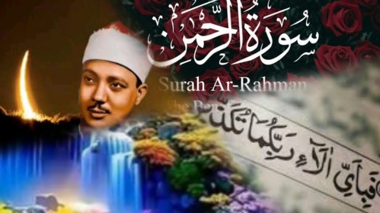 Surah Ar-Rahman | Beautiful recitation|Qari Abdul Basit| islamic ...