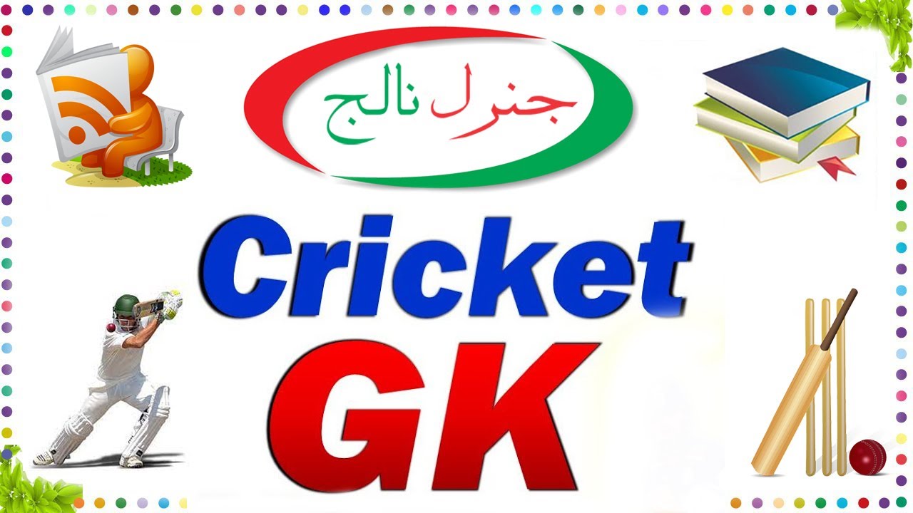 Cricket Quiz Questions And Answers Cricket Questions Cricket cricket-quiz-questions-and-answers-cricket-questions-cricket