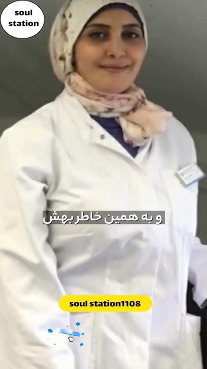 بانوی نابغه ایرانی که جا پای پروفسور سمیعی گذاشتن Youtube
