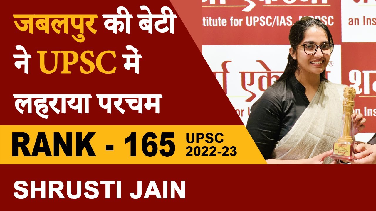 SHRUSTI JAIN UPSC Rank 165 IAS topper interview Sharma Academy IAS ...