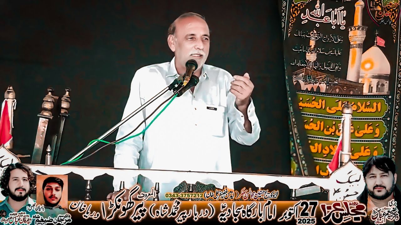 Zakir Mureed Hashim Khan Majlis Aza 27 October 2025 Darya Khan Bhakkar ...