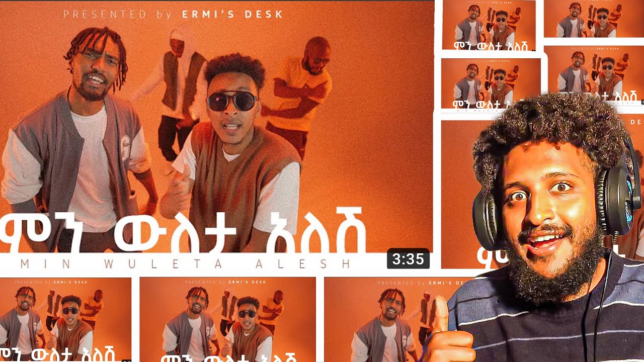ምን ውለታ አለሽ | Min Wuleta Alesh | Ermias Molla Ft. Amanuel Mussie, Micky ...