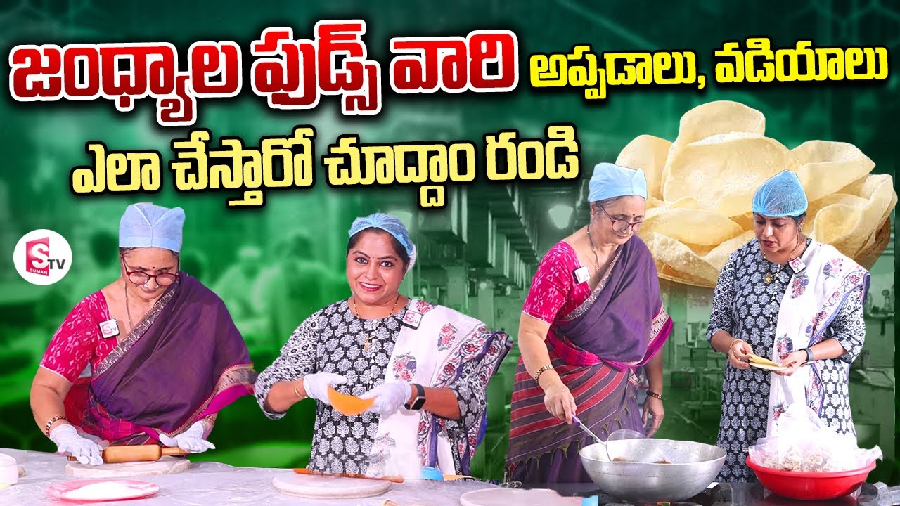 Appadalu, Vadiyalu Making Process at Jandhyala Foods | Home Delivery ...