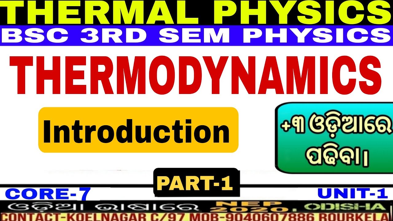 Thermodynamics|Thermal Physics|BSC Physics(H)|Core-7|3rd Sem|Unit-1|Nep ...