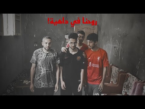 لما حبيبتك تجبلك دبدوب ويطلع عليه جن/Emad eid - YouTube