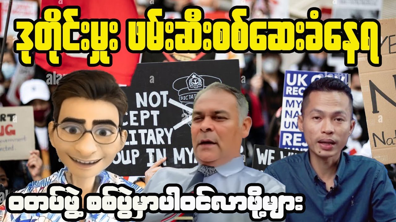 Breaking News: Myanmar's Major Declaration Revealed! - YouTube