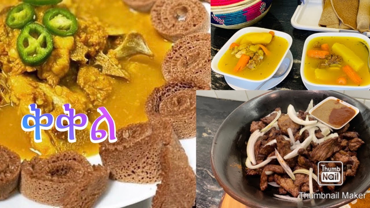 ቅቅል አሰራር- How to make Meat soup -Bahlie tube, Ethiopian food Recipe ...
