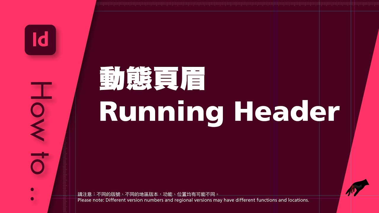InDesign How To Set Running Header ID H 012 YouTube indesign-how-to-set-running-header-id-h-012-youtube