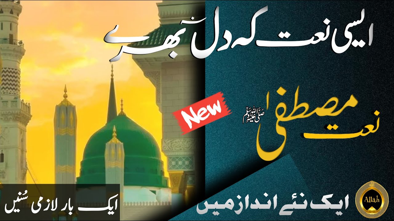 Balaghal Ula Bi Kamaalihi | KST Learning | Naat - YouTube