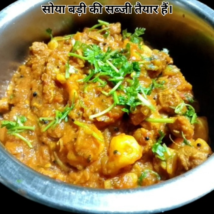 ढाबा स्टाइल सोयाबड़ी आलू की सब्जी।#shorts #ytshorts #different recipe # ...