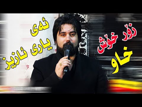 Hama Krmashani Track2 ( Ay Yari Aziz ) Ga3day Shalawy Mam Najat - YouTube